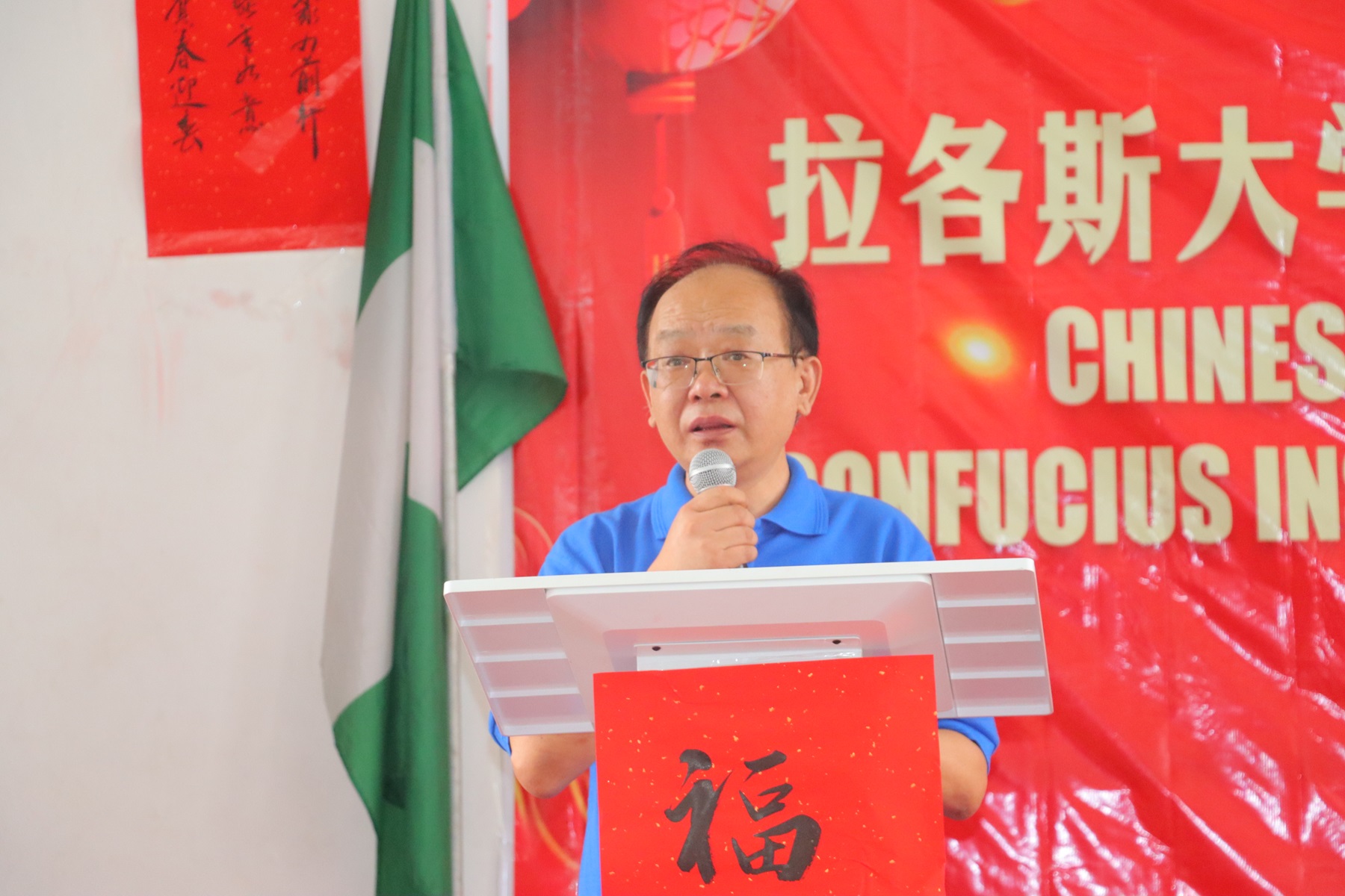 UNILAG CONFUCIUS INSTITUTE CELEBRATES CHINESE SNAKE FESTIVAL ...